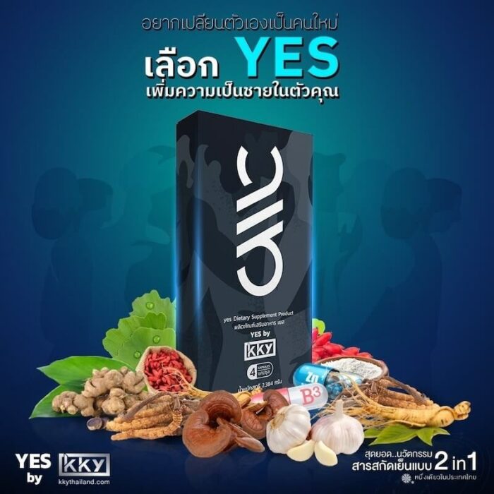 Writer -รีวิว อาหารเสริม YES by kky ของแท้ 2023 มาแรงที่สุดตอนนี้